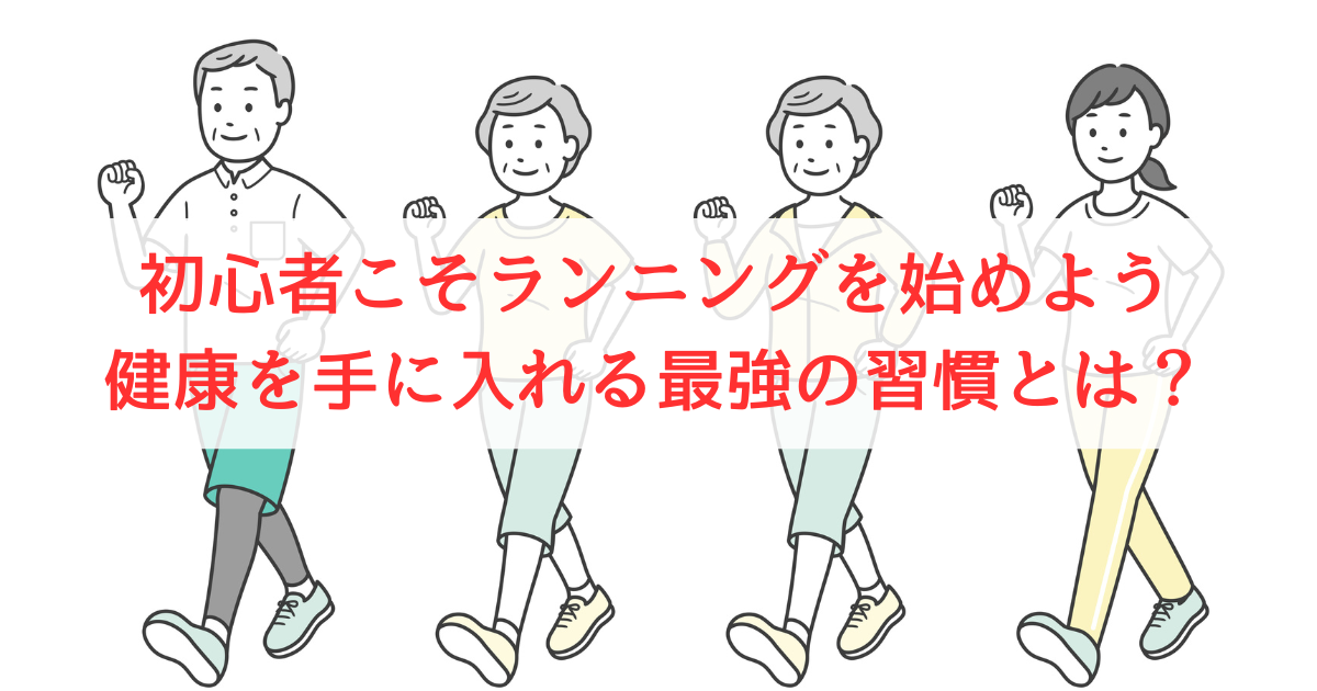 YMD NEXT×RUN｜オンライン・ランニングサポート – 市民ランナー・中高生・ダイエット目的の方まで。オンライン・マラソンパーソナルトレーニングサポート